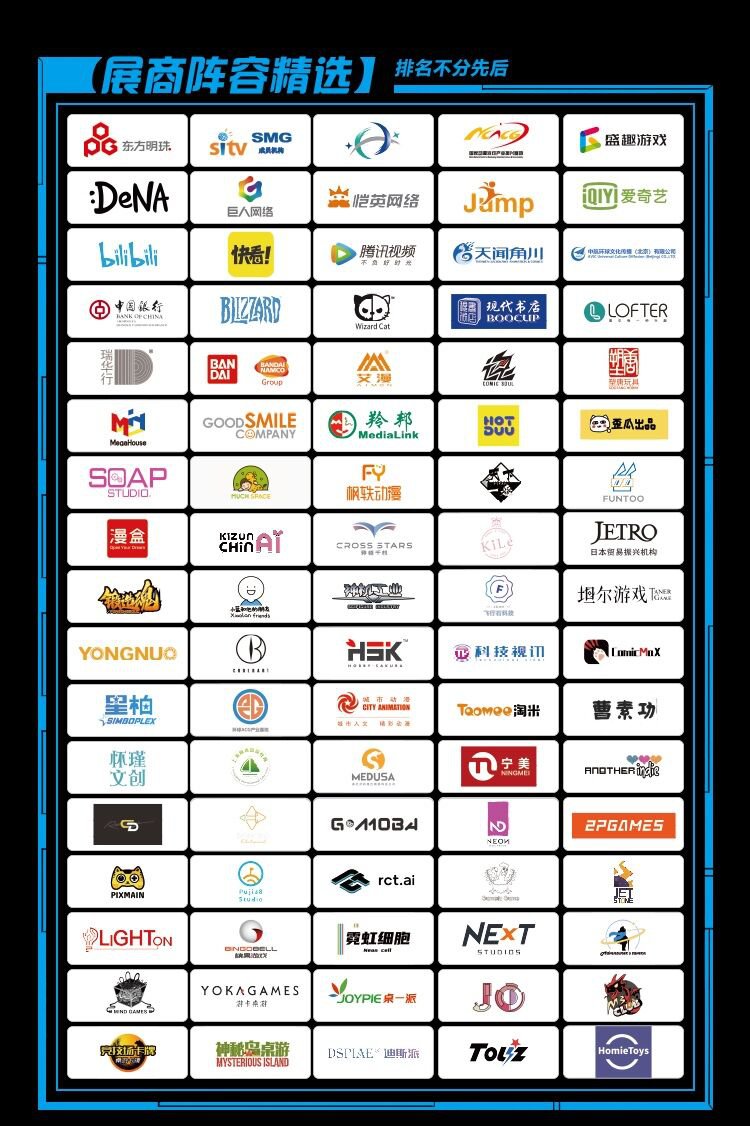 ccg expo 2021参展企业名单- 上海本地宝