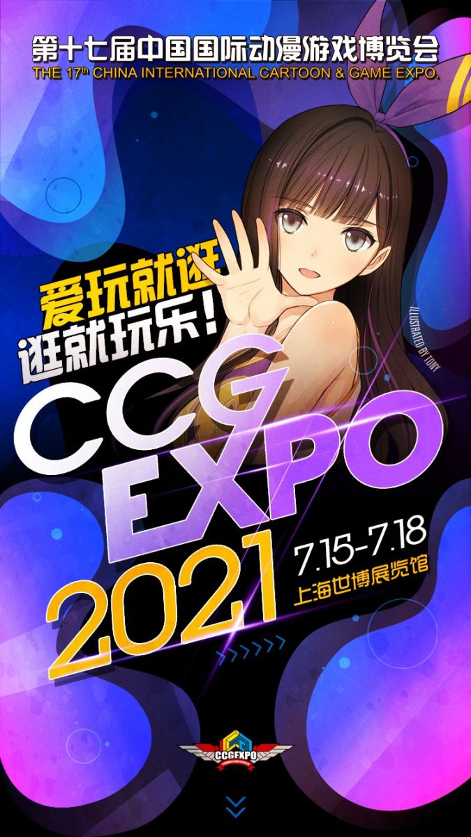 ccg expo 2021门票价格+购票方式- 上海本地宝