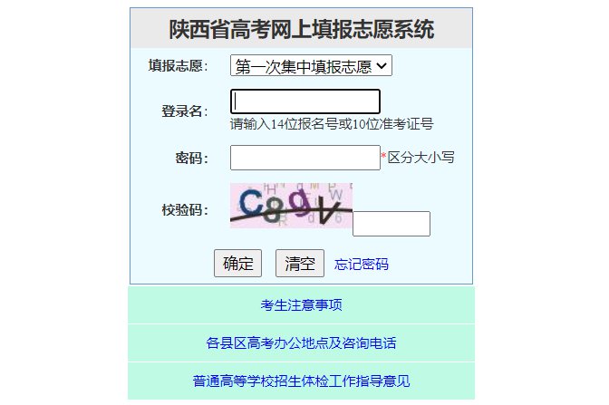 2021陕西高考各类信息查询入口（汇总）- 西安本地宝