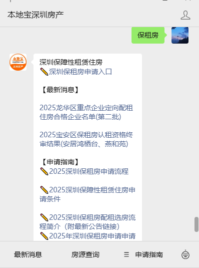 2025大鹏新区保租房房源租金+物业费+停车费详细（持续更新）- 深圳本地宝