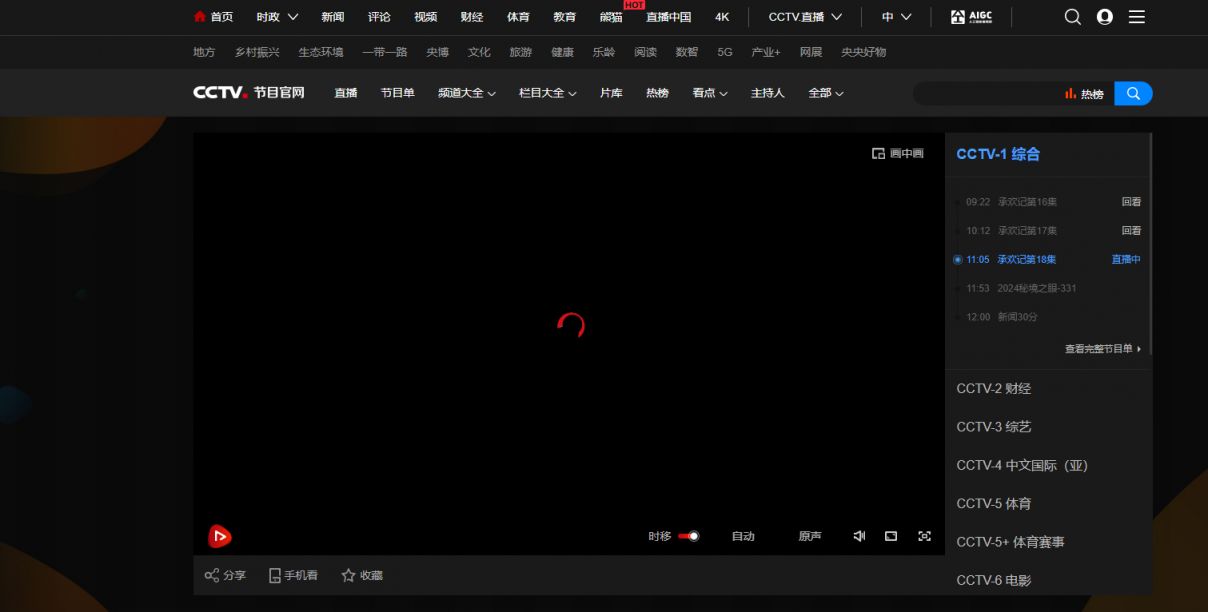2025央视cctv1开学第一课直播观看入口(电脑+手机）- 合肥本地宝