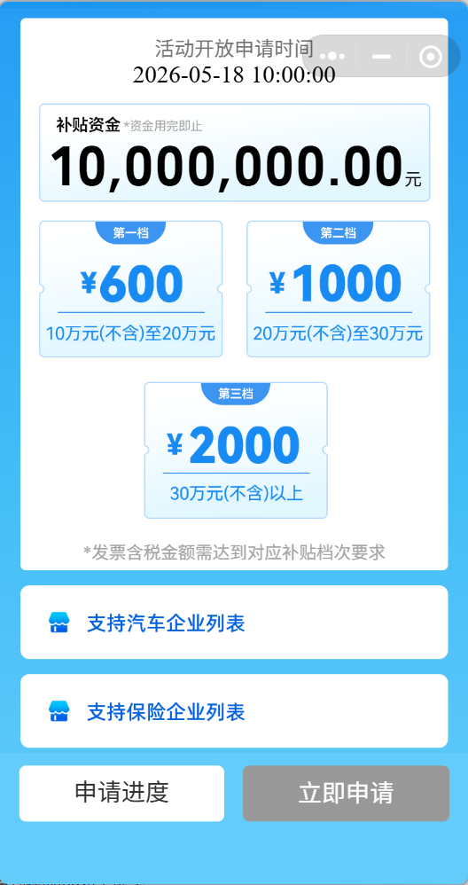 2026深圳南山区汽车保险费补贴实施细则- 深圳本地宝