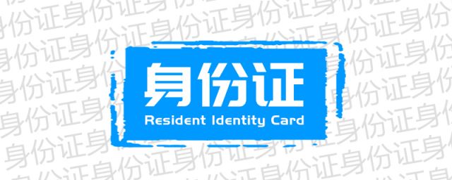 440508开头的身份证是哪里的- 本地宝