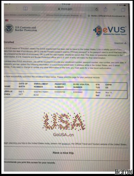 evus登记成功打印样本- 本地宝