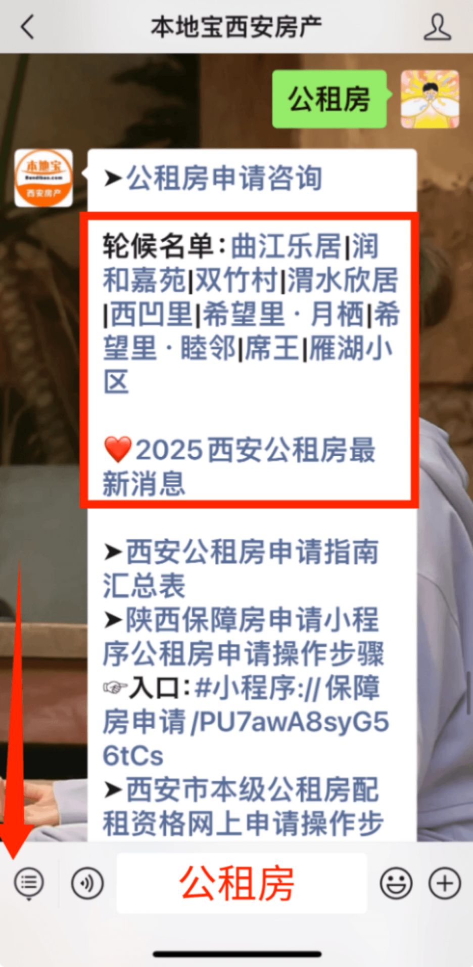 2025西安贷款市场利率（LPR）最新消息- 西安本地宝