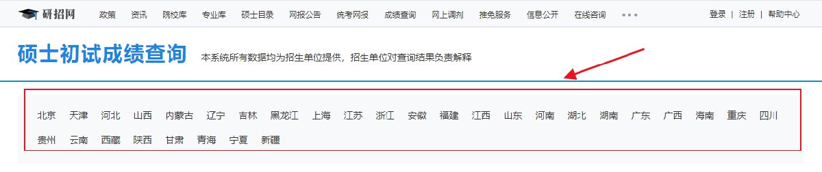 2023研招网考研初试成绩查询入口＋操作流程- 本地宝
