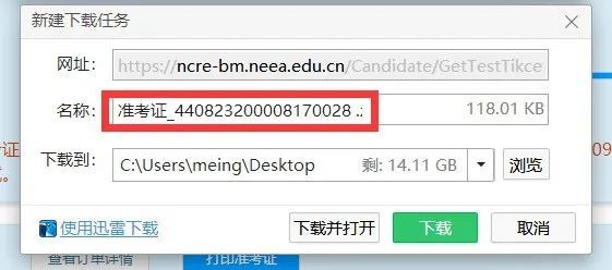 2025年9月全国计算机等级准考证打印入口https://ncre-bm.neea.cn/- 郑州本地宝